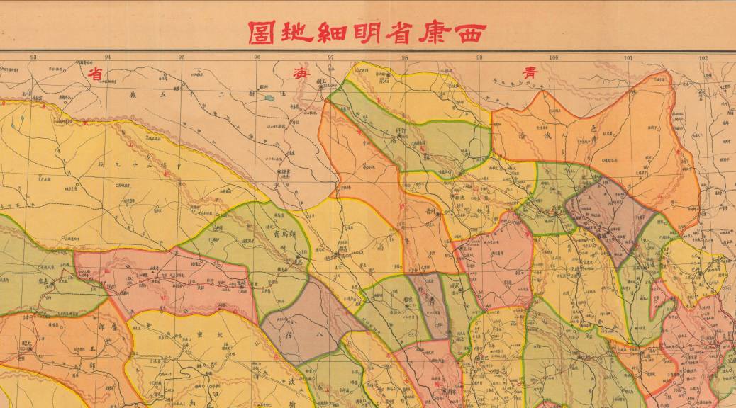 A 2-minute history of Xikang Province | Mark E. Frank